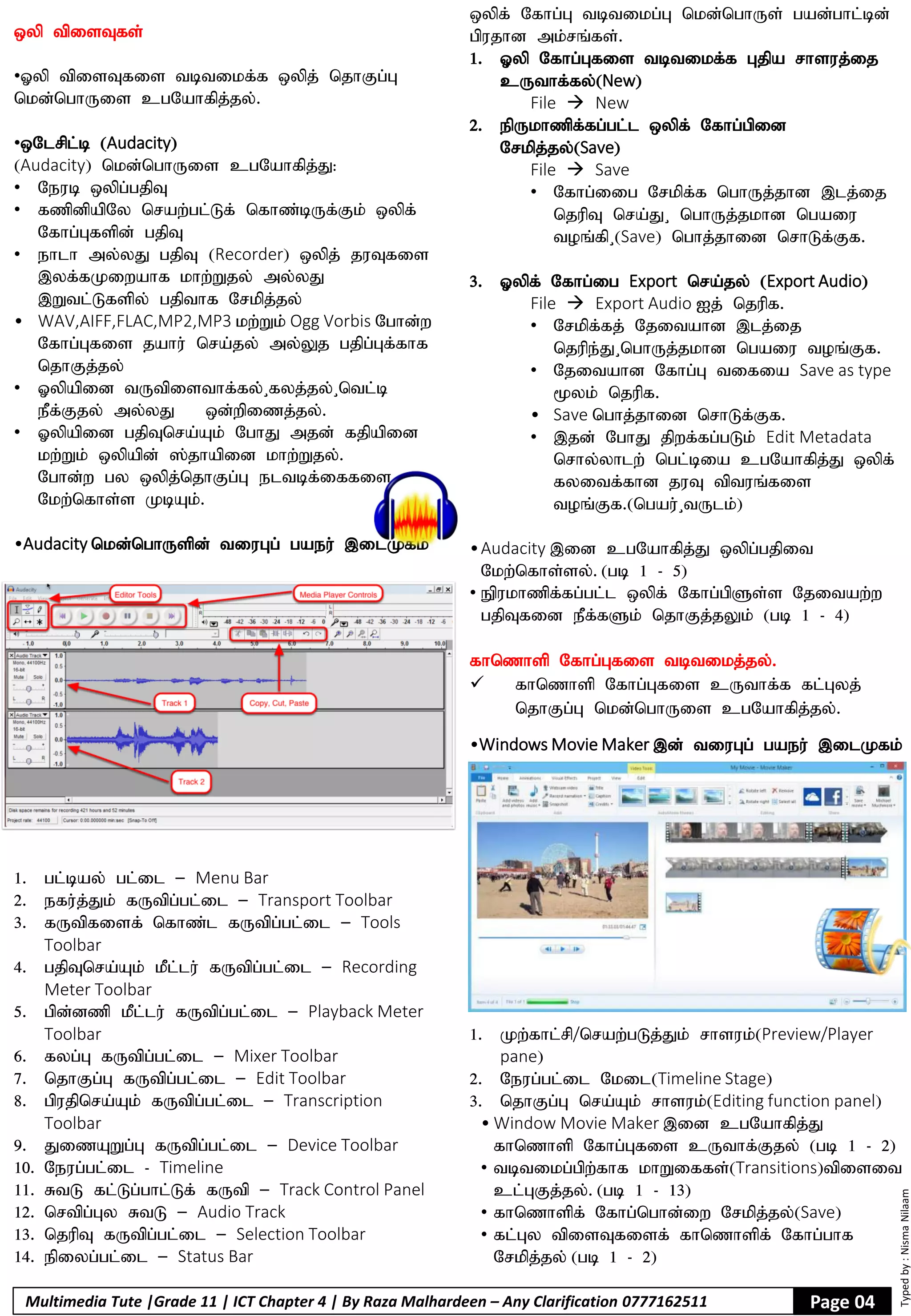 பல்லூடகம் Multimedia GRADE 11 CHAPTER 4 | PDF