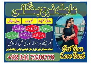 Amil baba Kala jadu kala ilam waly contact, Black Magic specialist Astrologer in Pakistan ...
