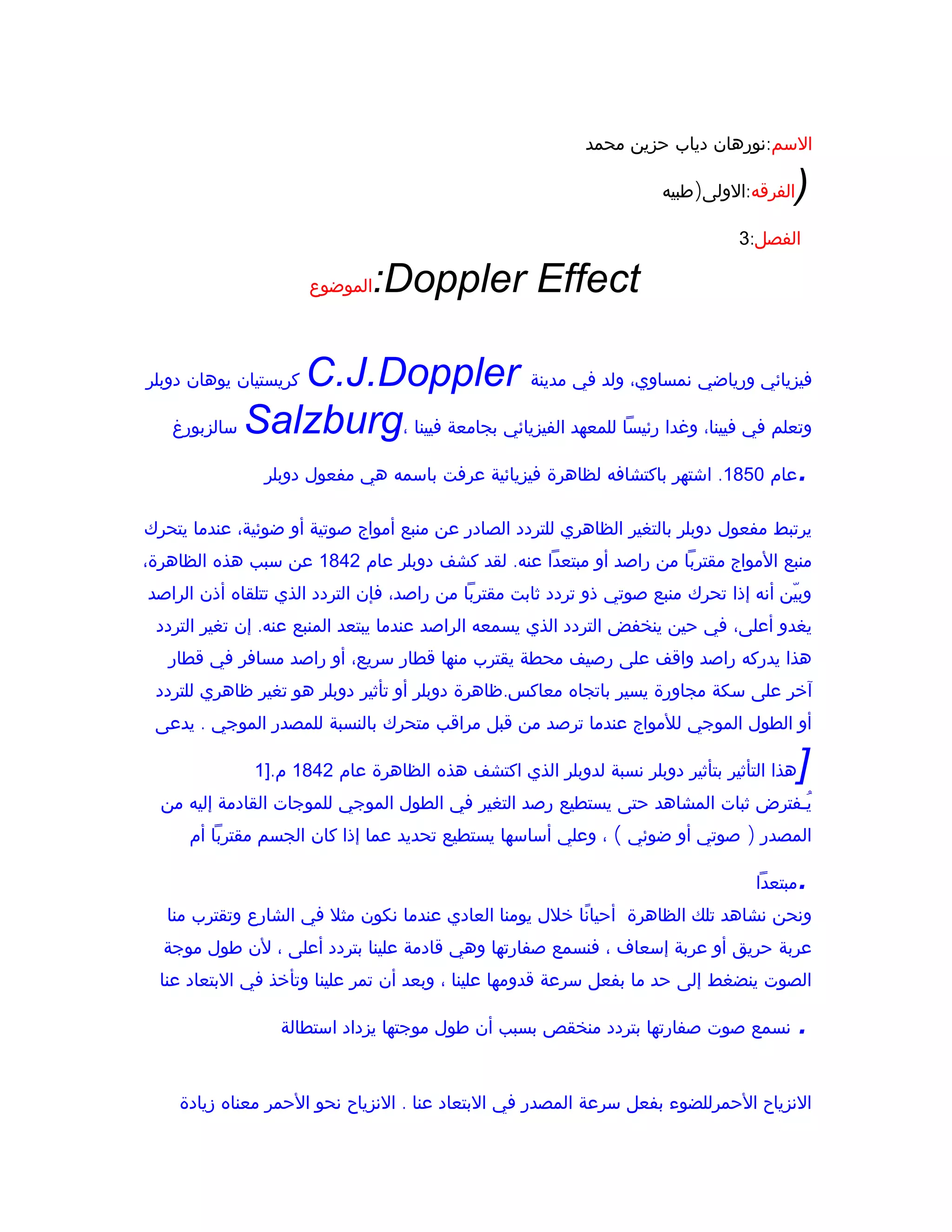 Doppler Effect | DOC