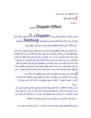 Doppler Effect | DOC
