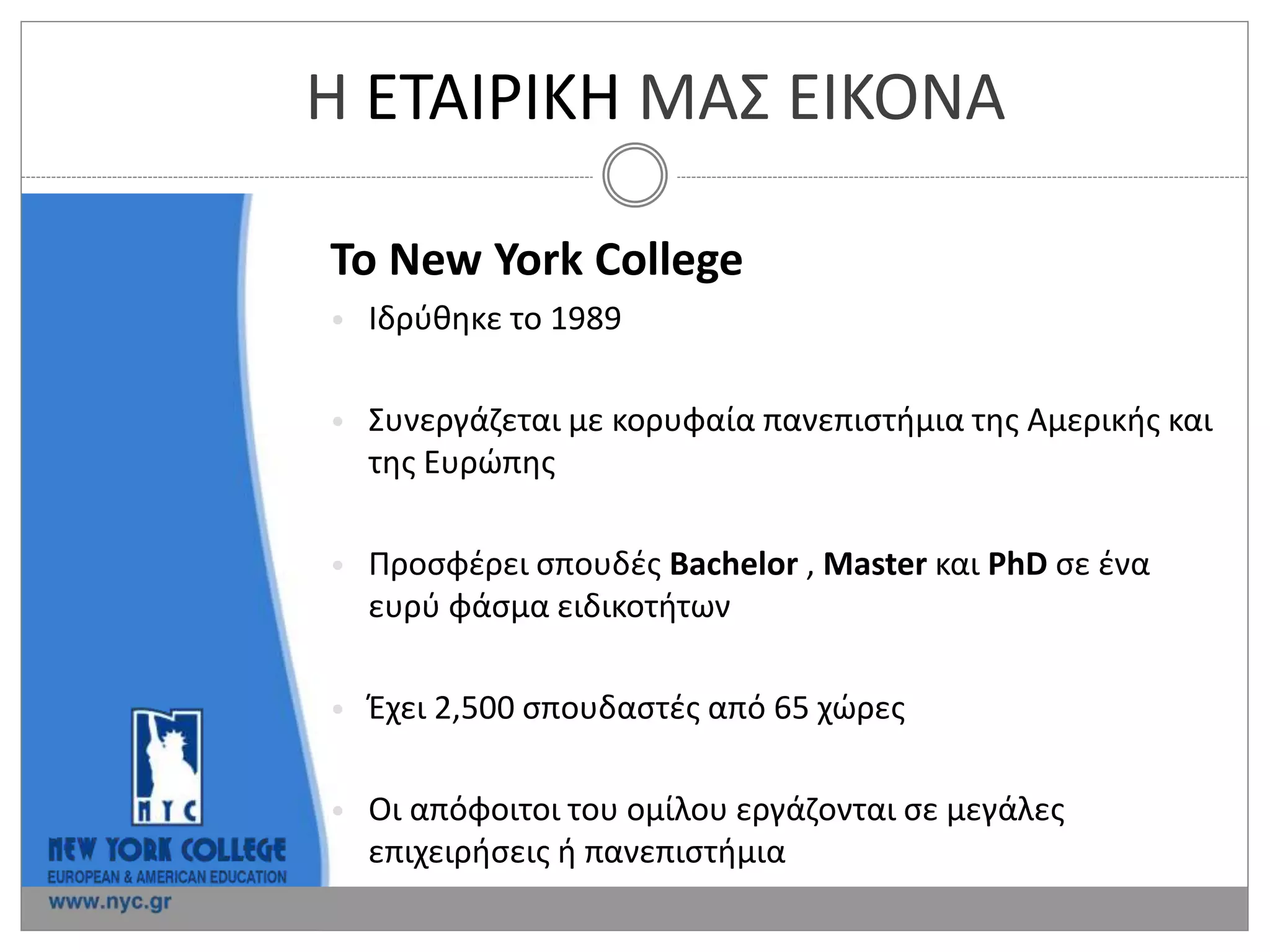 New York College | PPTX