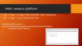 Nexacro | PPT