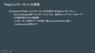 Next.js Storybook Driven Development | PDF | Web Development | Internet
