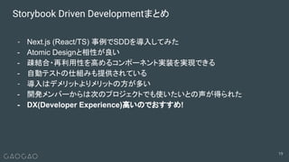 Next.js Storybook Driven Development | PDF | Web Development | Internet