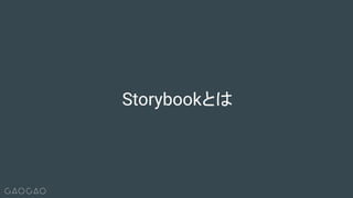 Next.js Storybook Driven Development | PDF | Web Development | Internet