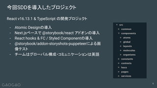 Next.js Storybook Driven Development | PDF | Web Development | Internet
