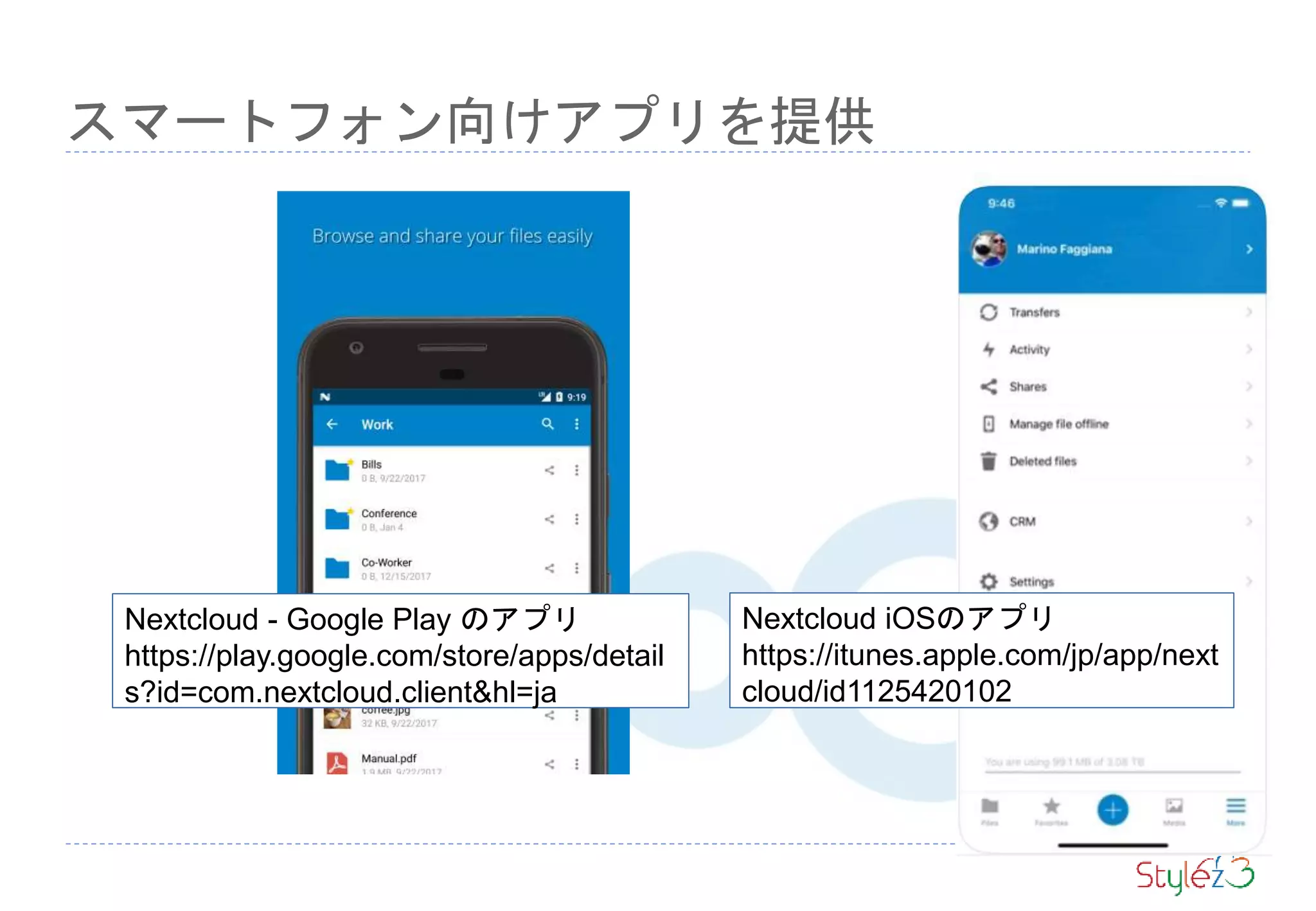 Nextcloud と Libreoffice online について | PPTX