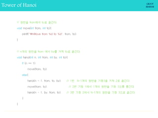 Effective Python, Clean Code | PPT