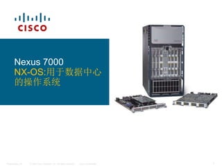 Nexus_7000 product detail for mantaincing and oprating | PPT
