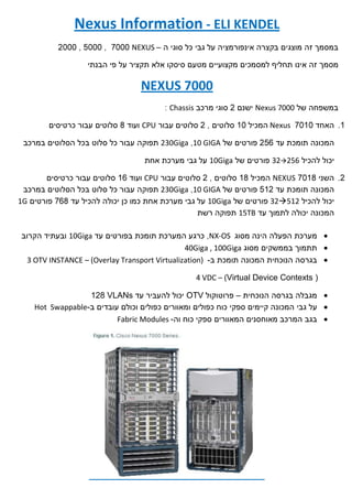 Nexus Information | DOCX