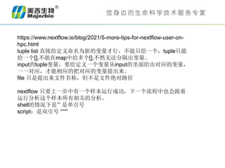 NF core-workflow | PDF