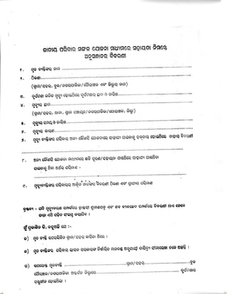 NFBS Application form | PDF