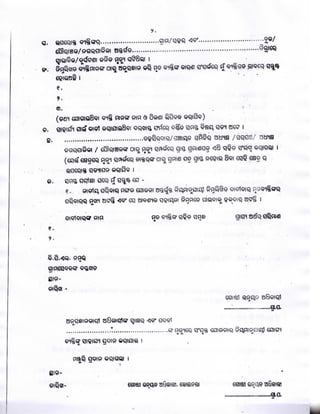 NFBS Application form | PDF