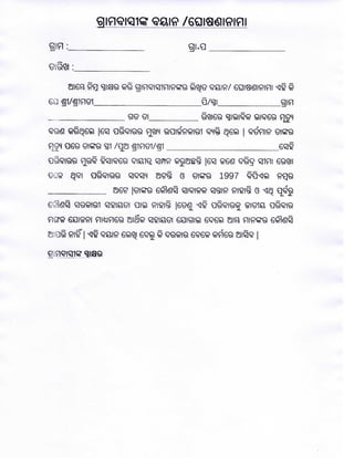 NFBS Application form | PDF