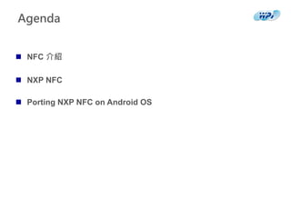 Nfc | PPT