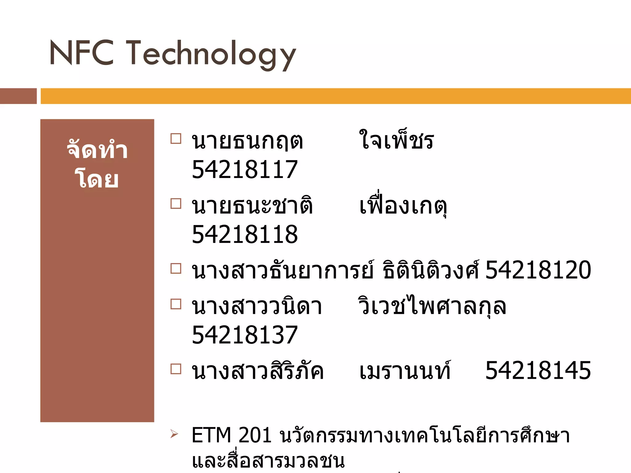 Nfc technology | PPT