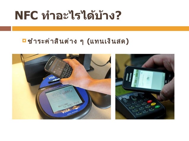 Nfc technology | PPT