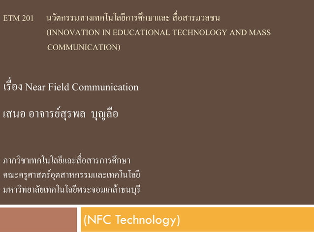 Nfc technology1 | PDF