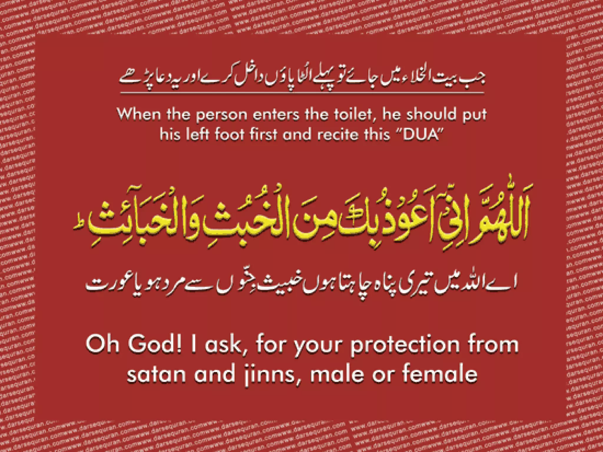 Nfie Some Good Dua S.Pps (1) | PPT