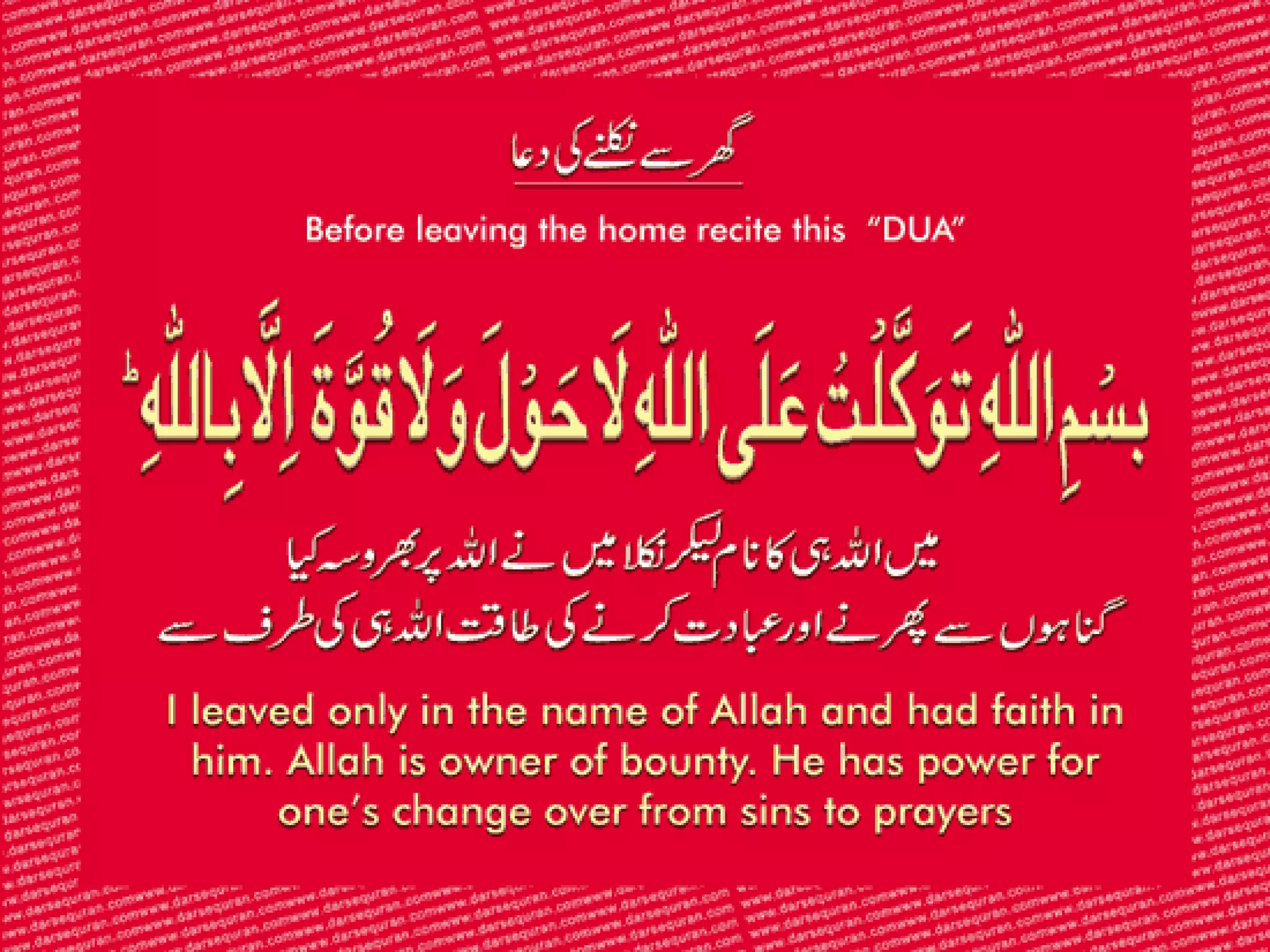 Nfie Some Good Dua S.Pps (1) | PPT