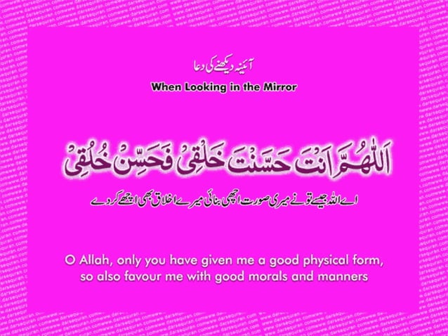 Nfie Some Good Dua S.Pps (1) | PPT