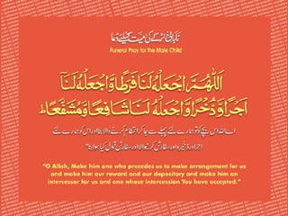 Nfie Some Good Dua S.Pps (1) | PPT