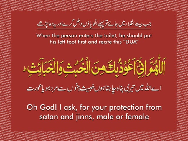 Nfie Some Good Dua S.Pps (1) | PPT
