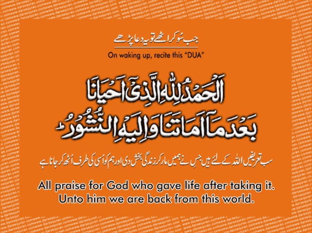 Nfie Some Good Dua S.Pps (1) | PPT