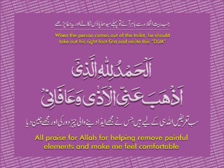 Nfie Some Good Dua S.Pps (1) | PPT
