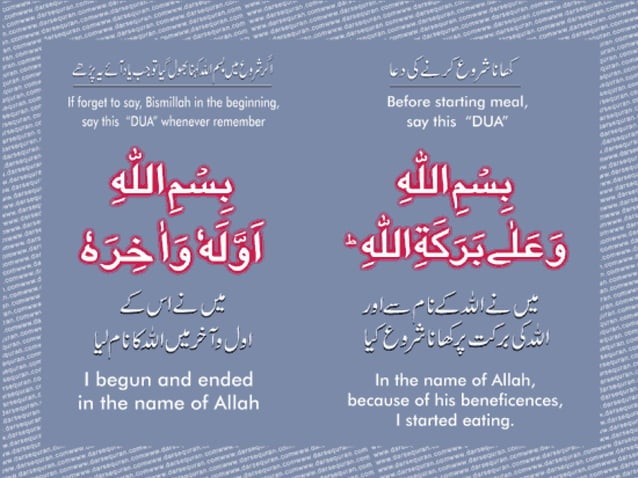 Nfie Some Good Dua S.Pps (1) | PPT