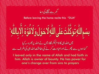 Nfie Some Good Dua S.Pps (1) | PPT