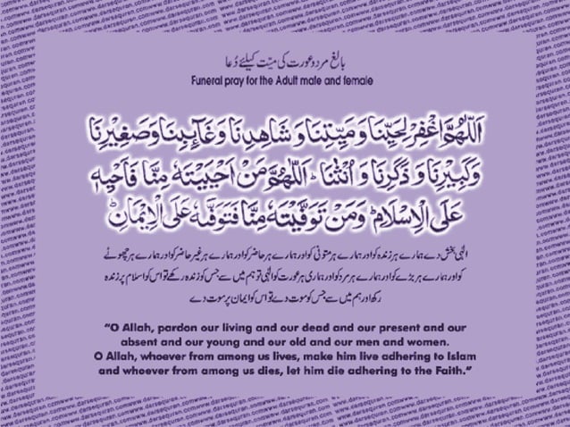 Nfie Some Good Dua S.Pps (1) | PPT