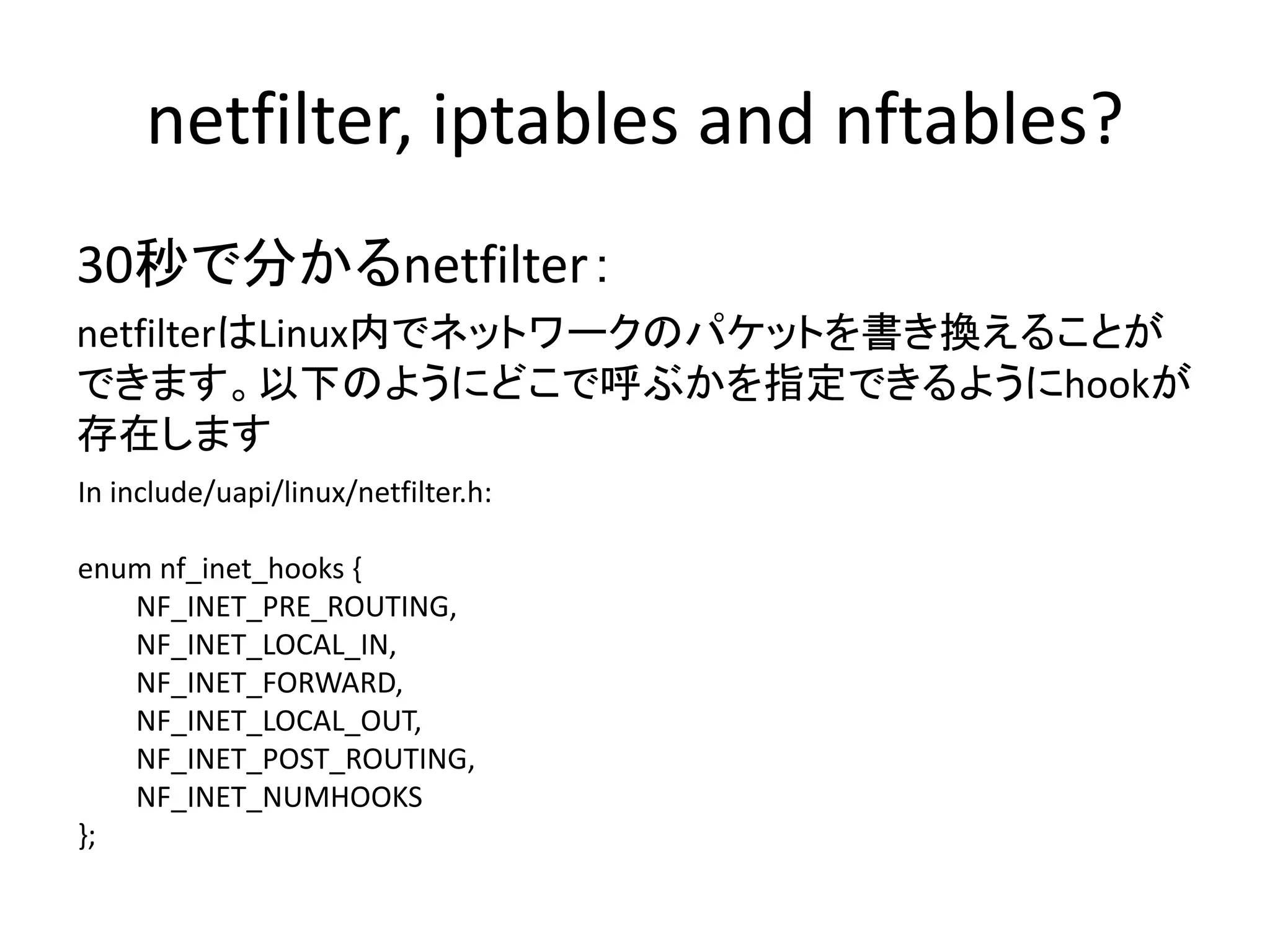 nftables: the Next Generation Firewall in Linux | PPTX