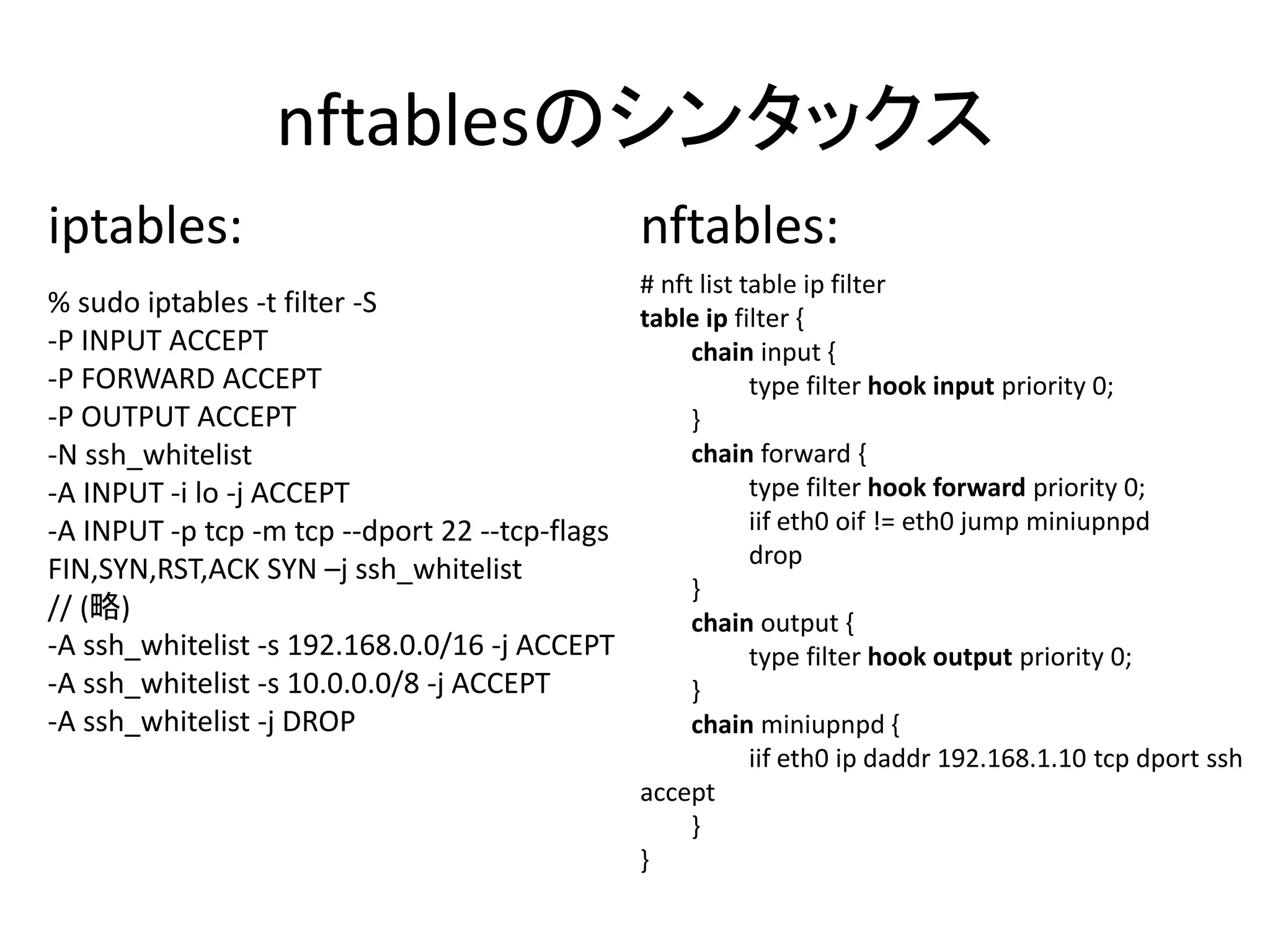 nftables: the Next Generation Firewall in Linux | PPTX