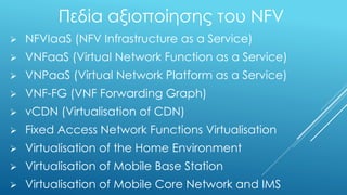 NFV enabled EPC | PPT