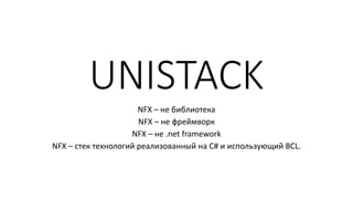 NFX | PDF | Programming Languages | Computing