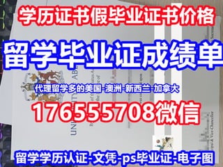 UofC毕业证 | PDF