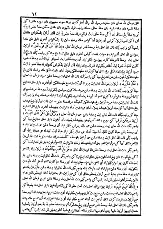 Kitab syarah usul_al-tahqiq | PDF