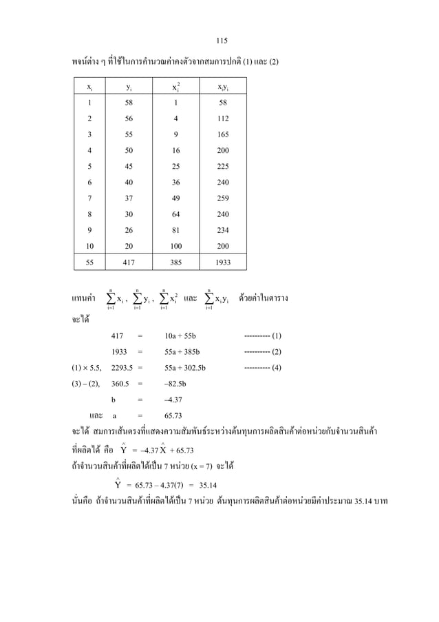Add m6-1-chapter3 | PDF