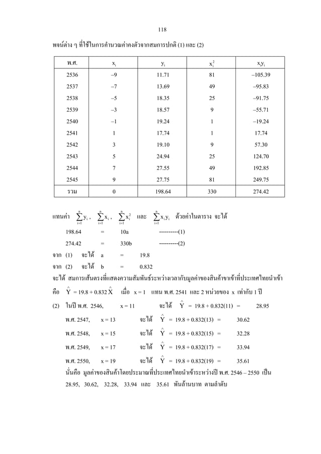 Add m6-1-chapter3 | PDF