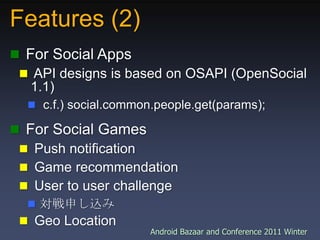 ngCore engine for mobage platform | PPTX