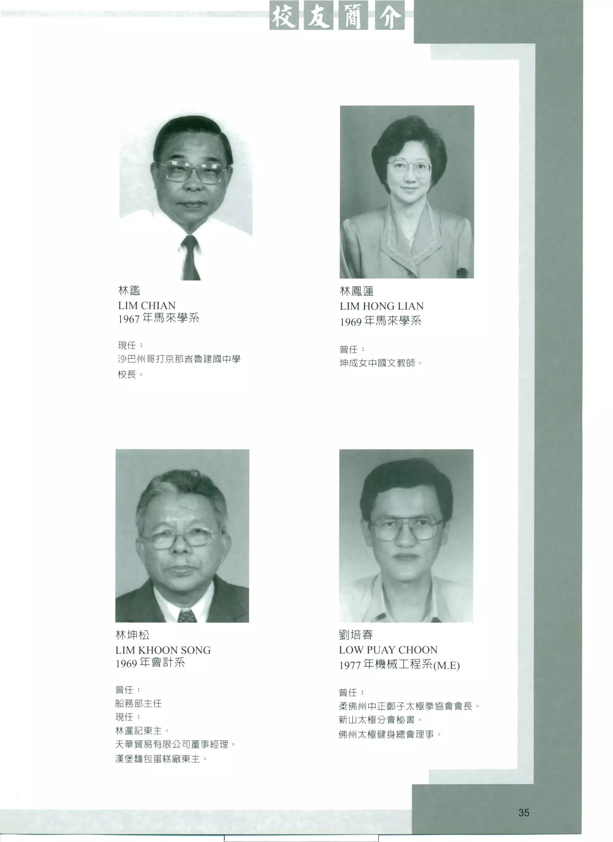 Ngee Ann 2002 Alumni Magazine | PDF | College Education | Education