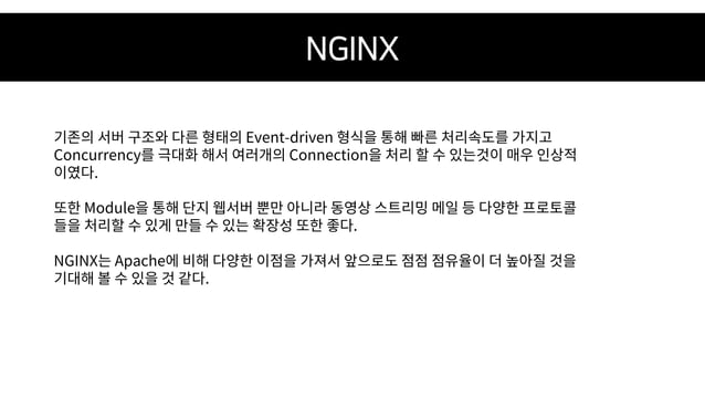 Nginx Architecture | PPT