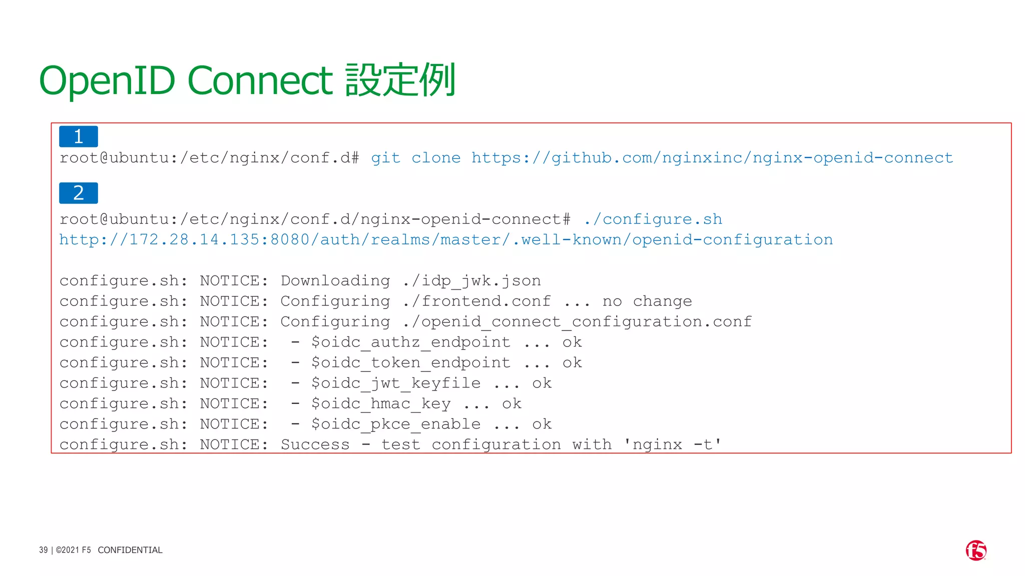Nginx Back To Basics Part 3 Security Japanese Version Ppt