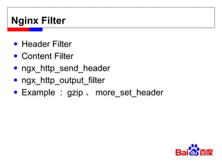 Nginx internals | PPT