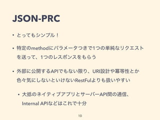 lua_nginx_module JSON-RPC 2.0 Batch Request | PPT