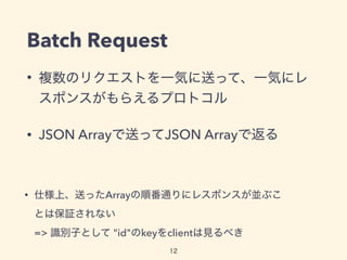 lua_nginx_module JSON-RPC 2.0 Batch Request | PPT