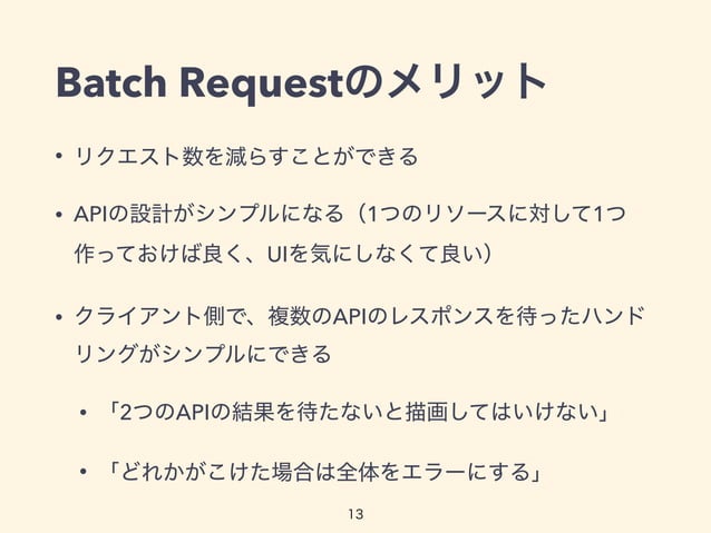 lua_nginx_module JSON-RPC 2.0 Batch Request | PPT