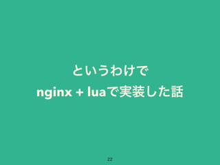 lua_nginx_module JSON-RPC 2.0 Batch Request | PPT