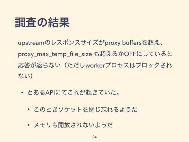 lua_nginx_module JSON-RPC 2.0 Batch Request | PPT